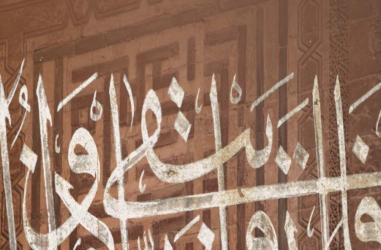 iAMQATAR - Qatar National Library Celebrates Arabic Calligraphy Week