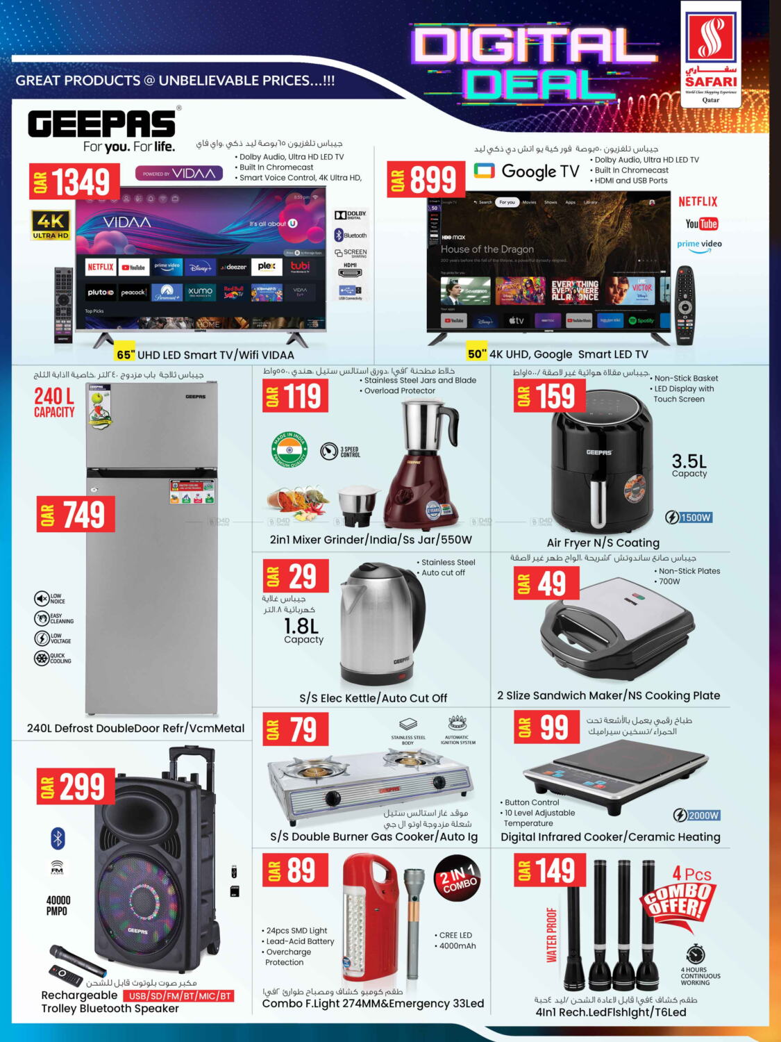iAMQATAR - I AM QATAR | Hypermarket Offers,Sales Promotions,Online ...