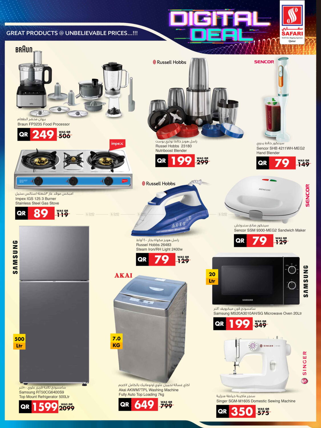 iAMQATAR - I AM QATAR | Hypermarket Offers,Sales Promotions,Online ...