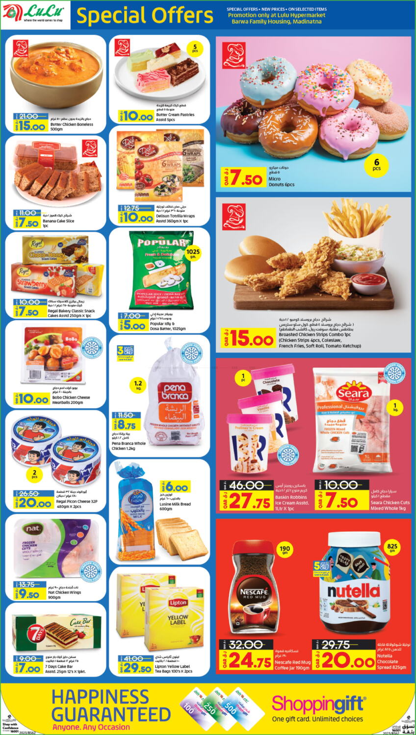 iAMQATAR - Retail & Hypermarket Offers in Qatar